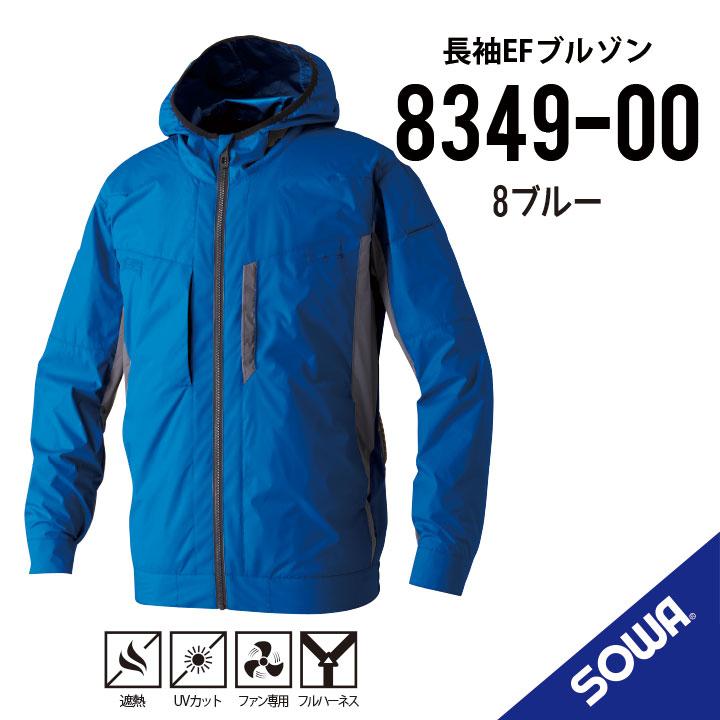 G.G. 【職場の熱中症対策に空調 服を】SOWA 最新作 サイドファンモデル EFブルゾン 桑和 2025年モデル 8349-00 S〜6L サイドファン長袖ブルゾン 裏遮熱加工 : 空調服 ...