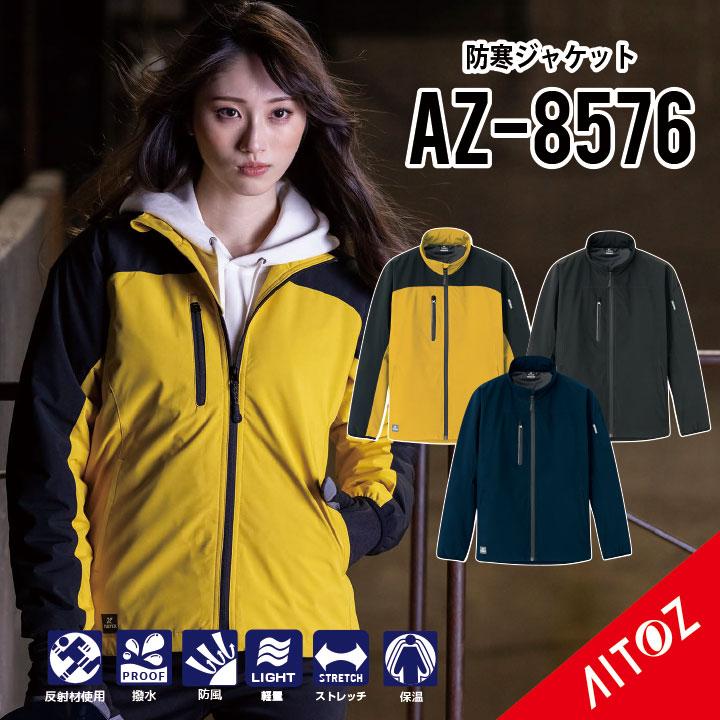 【暖かいのに薄くて軽い！動きやすい防寒ブルゾン】 アイトス AZ-8576 3S~6L アイトス 防寒ジャケット 防水防寒 保温 軽量 防寒服 防寒着 作業着 作業服 : 8576-1 ...