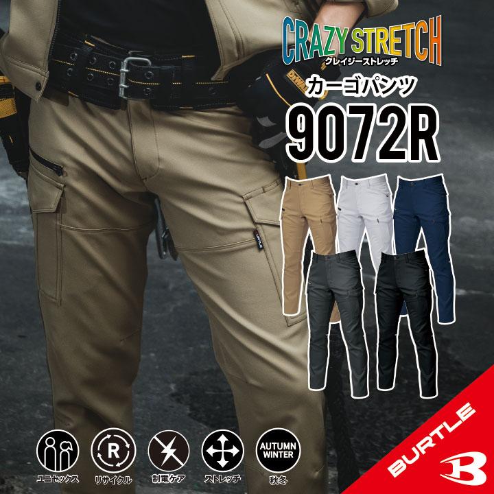 BURTLE 【秋冬モデル JIS規格の帯電防止機能付】 バートル 9072 S~8L カーゴパンツ 作業着 作業服 : 空調服 作業着 専門店 プラステン - 通販 - Yahoo!ショッピング