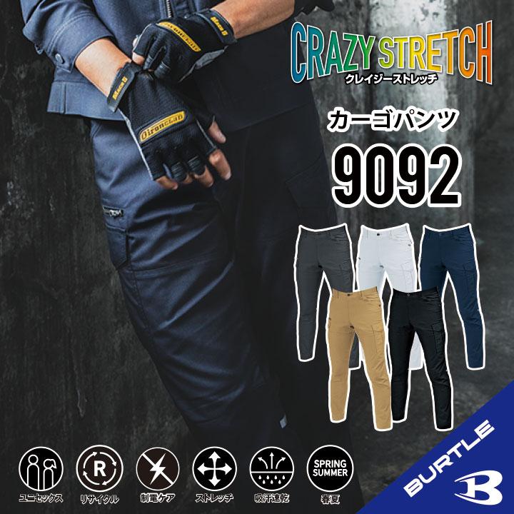 BURTLE 【春夏モデル JIS規格の帯電防止機能付】 バートル 9092 SS~8L 【W120まで対応】バートル カーゴパンツ 作業着 作業服 ズボン : 空調服 作業着 専門店 プラス ...