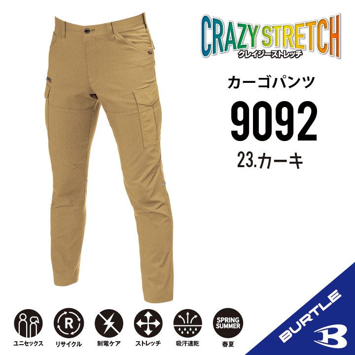 BURTLE 【春夏モデル JIS規格の帯電防止機能付】 バートル 9092 SS~8L 【W120まで対応】バートル カーゴパンツ 作業着 作業服 ズボン : 空調服 作業着 専門店 プラス ...