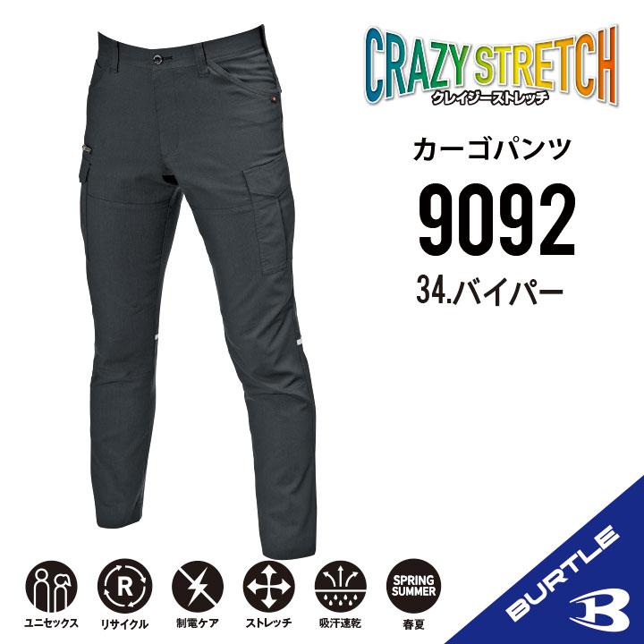 【春夏モデル JIS規格の帯電防止機能付いてます！ SDGs対応】 バートル 9092 SS~8L 【W120まで対応】 バートル カーゴパンツ バートル 作業着 作業服 春 夏 : 9092 ...