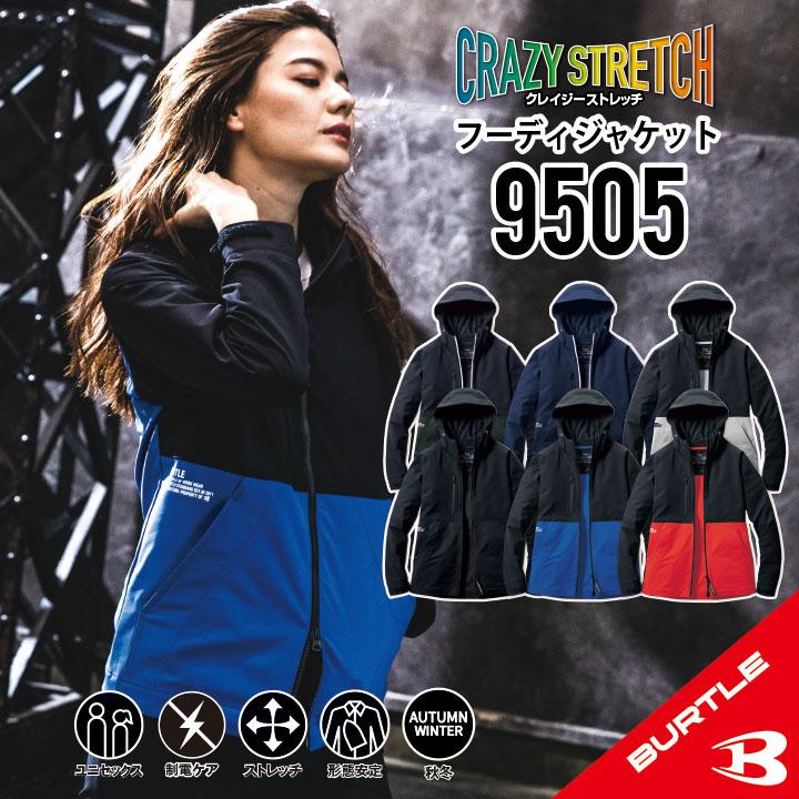 BURTLE 【秋冬モデル ストレッチを求めるならコレです。】 バートル 9505 S-5L 作業着 作業服 ワークウェア パーカー : 空調服 作業着 専門店 プラステン - 通販 ...