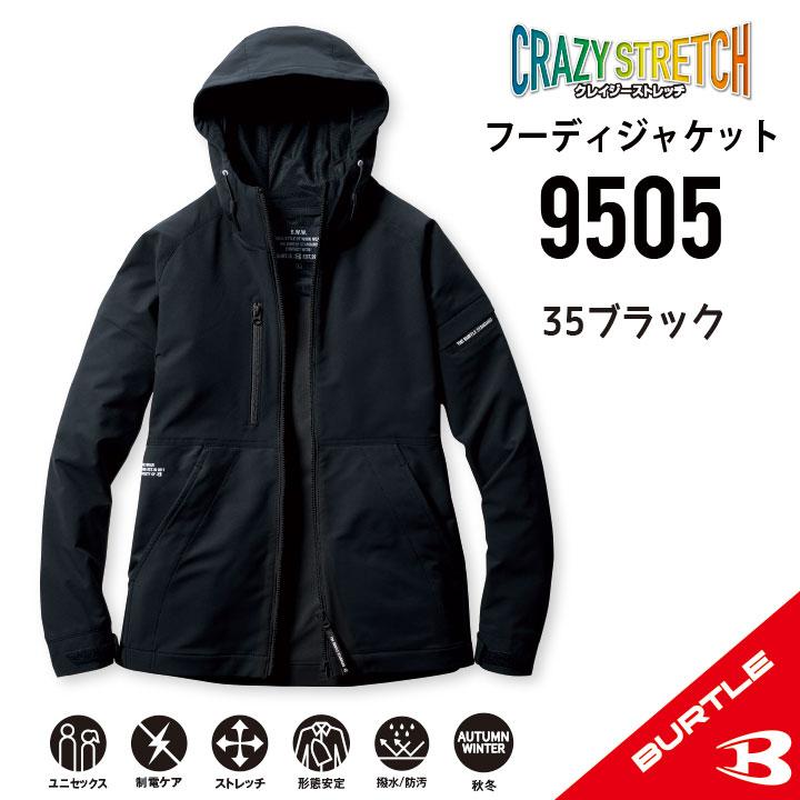 BURTLE 【秋冬モデル ストレッチを求めるならコレです。】 バートル 9505 S-5L 作業着 作業服 ワークウェア パーカー : 空調服 作業着 専門店 プラステン - 通販 ...