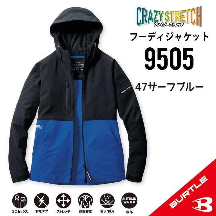 BURTLE 【秋冬モデル ストレッチを求めるならコレです。】 バートル 9505 S-5L 作業着 作業服 ワークウェア パーカー : 空調服 作業着 専門店 プラステン - 通販 ...