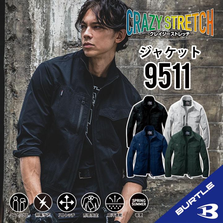 BURTLE 【春夏モデル ストレッチを求めるならコレです。】 バートル 9511 S-5L 作業着 作業服 ワークウェア 長袖 ジャケット : 空調服 作業着 専門店 プラステン - 通販 ...