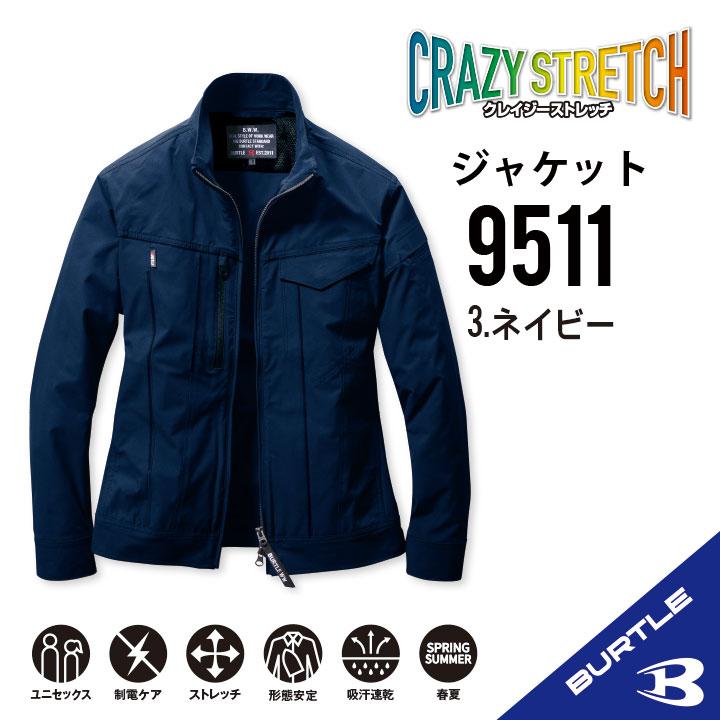 BURTLE 【春夏モデル ストレッチを求めるならコレです。】 バートル 9511 S-5L 作業着 作業服 ワークウェア 長袖 ジャケット : 空調服 作業着 専門店 プラステン - 通販 ...