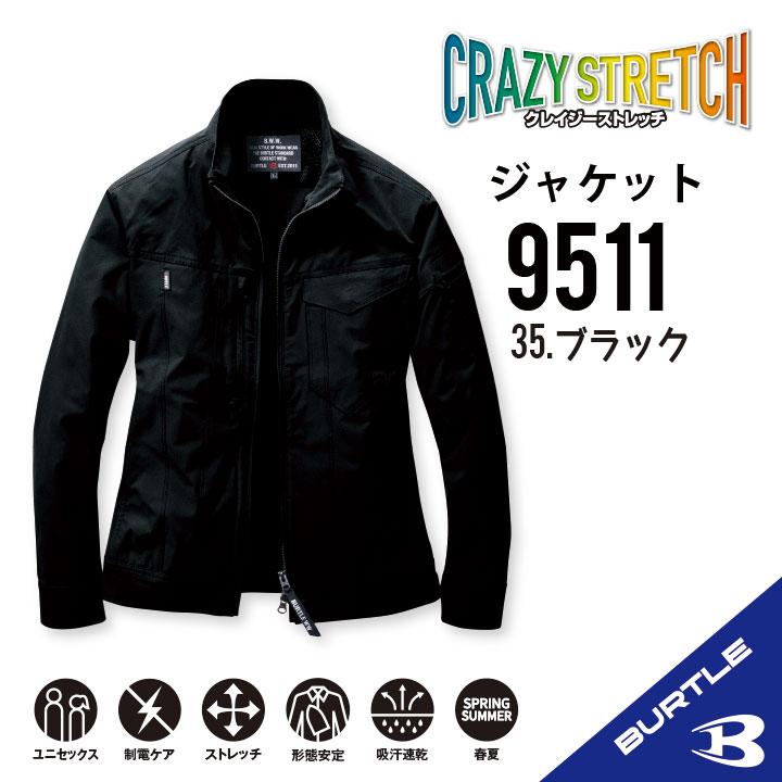 【指定商品2個以上 5％オフ クーポン有】春夏用 バートル 長袖 ジャケット 9511 S-3XL 男女兼用 クレイジーストレッチ 全国送料無料 DIY bt-9511 :9511:空調服 ...