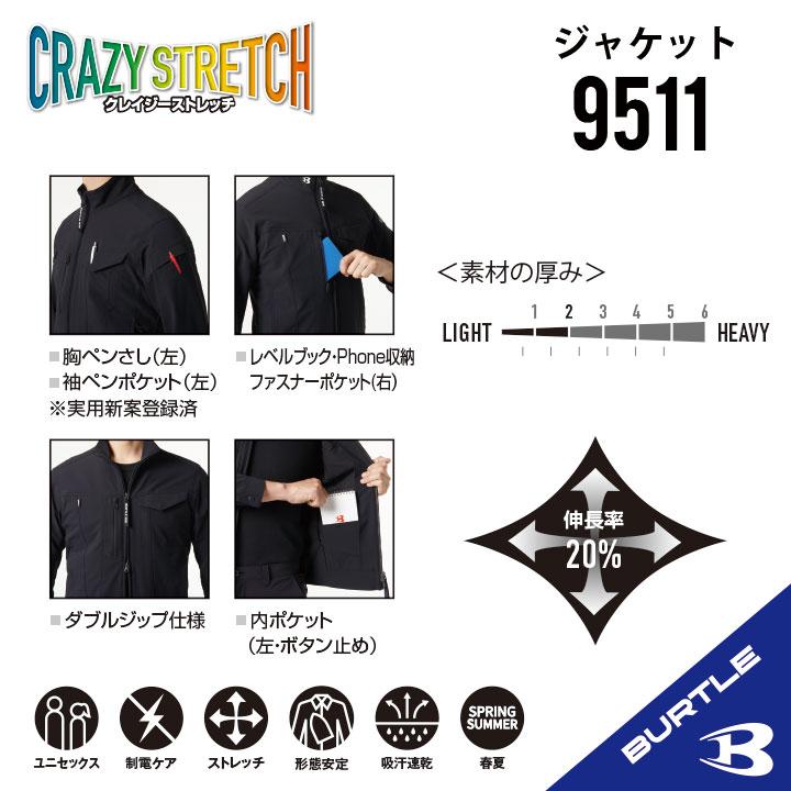 【指定商品2個以上 5％オフ クーポン有】春夏用 バートル 長袖 ジャケット 9511 S-3XL 男女兼用 クレイジーストレッチ 全国送料無料 DIY bt-9511 :9511:空調服 ...