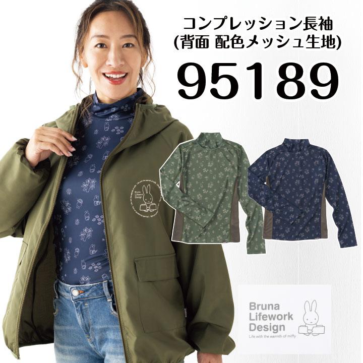 ミッフィー コンプレッション 長袖 95189 送料無料 Bruna Lifework Design workson ブルーナ miffy ...
