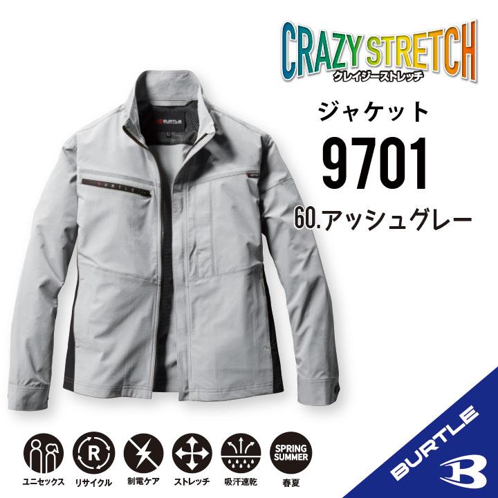 BURTLE 【春夏モデル JIS規格の帯電防止機能付いてます SDGs対応】 バートル 9701 S~5L 作業着 作業服 ワークウェア ジャケット : 空調服 作業着 専門店 プラステン ...