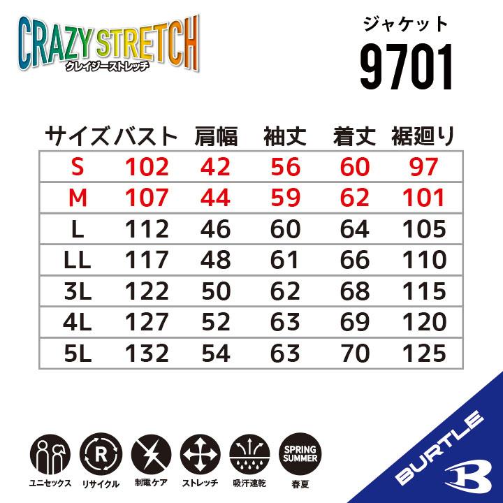 BURTLE 【春夏モデル JIS規格の帯電防止機能付いてます SDGs対応】 バートル 9701 S~5L 作業着 作業服 ワークウェア ジャケット : 空調服 作業着 専門店 プラステン ...