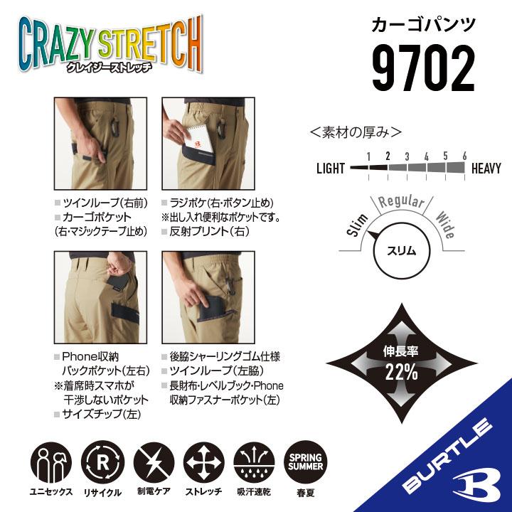 [2024年新作] バートル ストレッチ ハーフパンツ S~6L 春夏 作業ズボン カーゴ メンズ レディース 作業着 作業服 大きいサイズ 人気 BURTLE bt-9707 :9707 ...