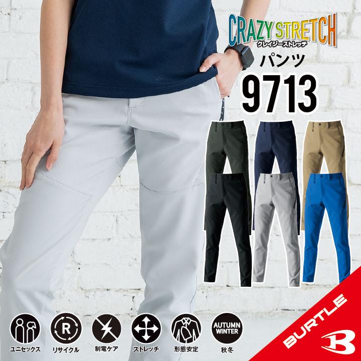 BURTLE 【バートル 秋冬モデル バートル ワークパンツ】バートル パンツ 9713 S~6L 作業着 作業服 ズボン : 空調服 作業着 専門店 プラステン - 通販 - Yahoo ...