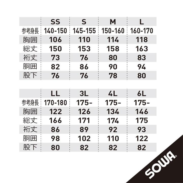 SOWA 【使って安心定番ツナギ】SOWA つなぎ 9800 SS~6L 桑和 綿100% 作業着 長袖 作業服 ツナギ そーわ : 空調服 作業着 専門店 プラステン - 通販 ...