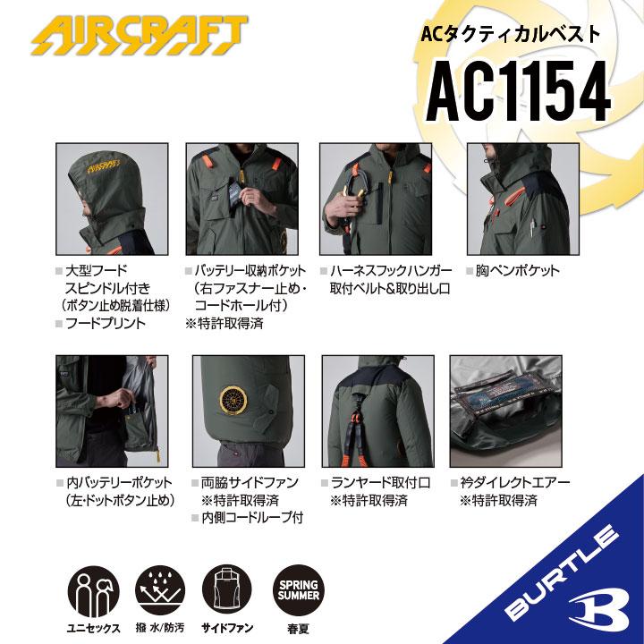 BURTLE 【即納】【バートル 2025 バートル サイドファン】 最新モデル AC1154 S-3XL バッテリーセット ベスト 空調 服 空調作業服 : 空調服 作業着 専門店 プラス ...