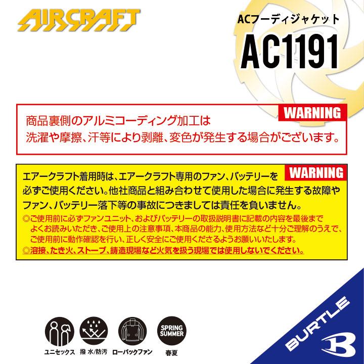 BURTLE 【バートル 2025年 バートル ローバックファン】 AC1191 S-3XL 長袖 空調 服 空調作業服 長袖空調作業服 長袖空調作業着 フード着脱 撥水性 耐久性 : 空調服 ...