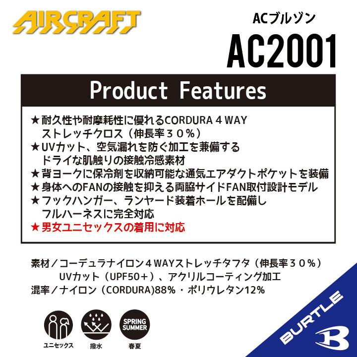 BURTLE 【バートル 空調服 バートル サイドファン】 2025年 AC2001 S〜3XL サイドファン半袖ブルゾン 半袖 空調 服 半袖空調作業服 ac2001 : 空調服 作業着 ...