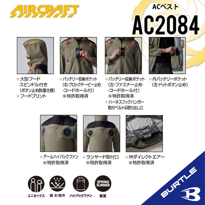 BURTLE 【即納 バートル 最新作 バートルハイバック 】 2025年 AC2084 S〜3XL ハイバックファン ベスト ACベスト 空調ベスト : 空調服 作業着 専門店 プラステン ...
