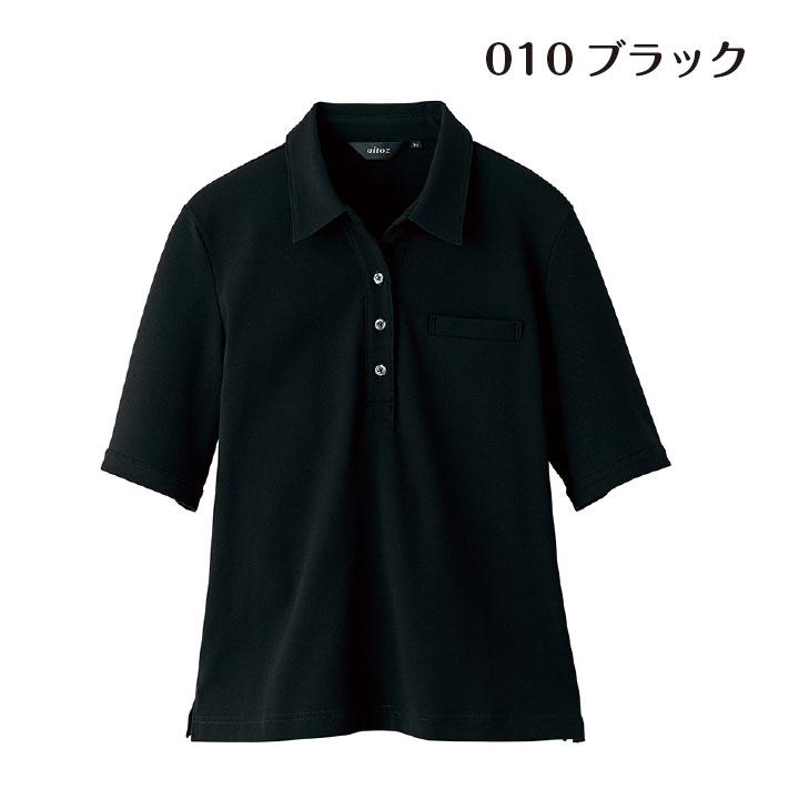 アイトス 【スキッパーポロシャツ レディース 半袖 ポロシャツ】 AZ-50015 SS~5L 事務服 ポロシャツ オフィスポロシャツ : 空調服 作業着 専門店 プラステン - 通販 ...