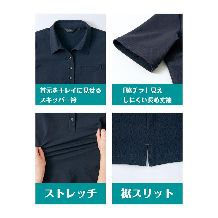 【スキッパーポロシャツ レディース 半袖 ポロシャツ】 アイトス AZ-50015 SS~5L 事務服 ポロシャツ 半袖 事務服 ポロシャツ 事務服 オフィスポロシャツ : az50015-3 ...
