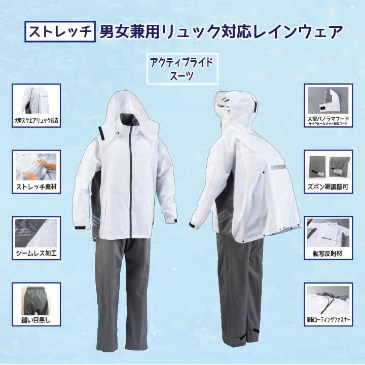 【通学用リュック対応レインスーツ】 FS-7110 S~5L レインスーツ 自転車 リュック対応 通学用 自転車用 : 空調服 作業着 専門店 プラステン - 通販 - Yahoo!ショッピング