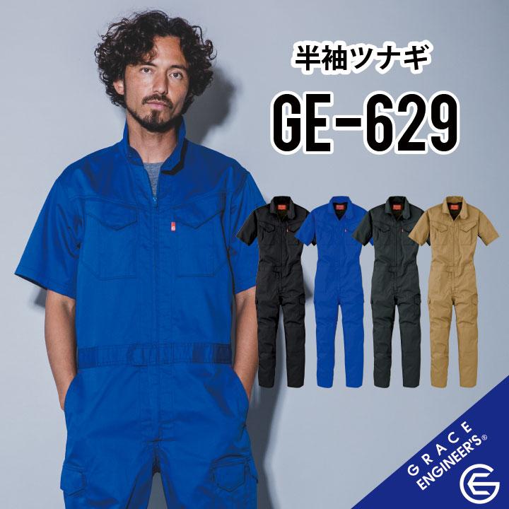GRACE ENGINEER'S 【人気です。 夏用 半袖ツナギ 】 グレイスエンジニアーズ GE-629 S~5L グレースエンジニアーズ ツナギ つなぎ 作業着 半袖 : 空調服 作業着 ...