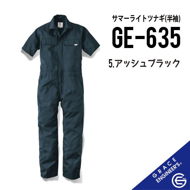 GRACE ENGINEER'S 【人気商品 夏用 半袖ツナギ 】 グレイスエンジニアーズ GE-635 SS~5L グレースエンジニアーズ ツナギ つなぎ 作業着 半袖 : 空調服 作業着 ...