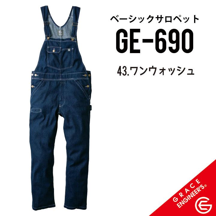 GRACE ENGINEER'S 【ベーシックだからこそ ワークに！ カジュアルに！】 GE-690 SS~5L グレースエンジニアーズ ...