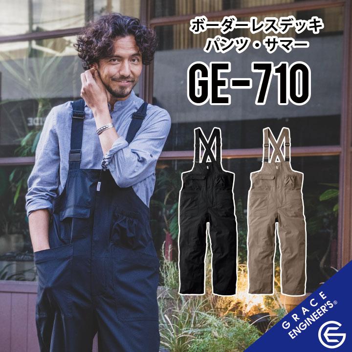 【グレースエンジニアーズ サロペット 夏用 オーバーオール】GE-710 XS~XL デッキパンツ ワークパンツ 作業着 作業服 ヒップオープン グレイスバック メンズ 710 : ge ...