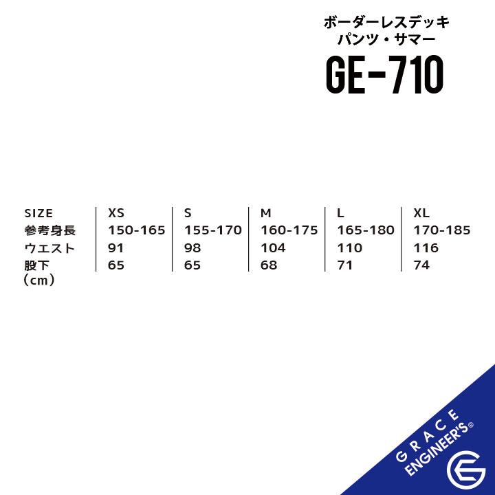 【グレースエンジニアーズ サロペット 夏用 オーバーオール】GE-710 XS~XL デッキパンツ ワークパンツ 作業着 作業服 ヒップオープン グレイスバック メンズ 710 : ge ...