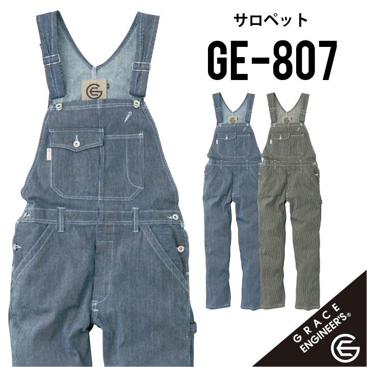 【親子コーディネートを楽しもう！ 子供用 キッズ用 サロペット オーバーオール ジュニアサイズ 】 GE-807 100~150 綿100％ 男の子 女の子 ge-807 : 空調服 作業着 ...