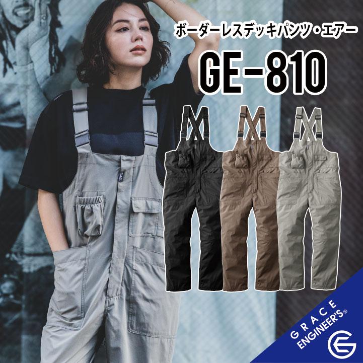 【仕事にも遊びにも使えるデッキパンツ ヒップオープン】 GE-810 XS~XL グレースエンジニアーズ サロペット オーバーオール ge-810 : 空調服 作業着 専門店 プラステン ...
