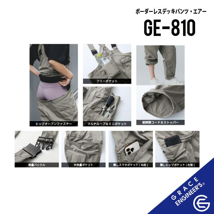 【仕事にも遊びにも使えるデッキパンツ ヒップオープン】 GE-810 XS~XL グレースエンジニアーズ サロペット オーバーオール ge-810 : 空調服 作業着 専門店 プラステン ...