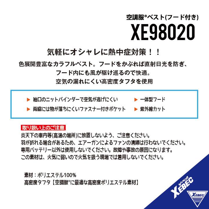 空調服 ベスト フード付き UVカット ジーベック XE98020【服のみ】 男女兼用 メンズ レディース 熱中症対策 作業服 作業着 XEBEC【空調服 ジーベック】 : xe98020 ...