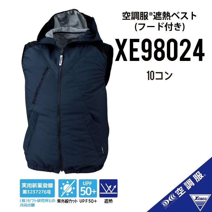 ジーベック 【職場の熱中症対策に！ 空調服を】 空調服 ベスト XE98024 S~5L 2025年 サイドファン 作業着 : 空調服 作業着 専門店 プラステン - 通販 - Yahoo ...