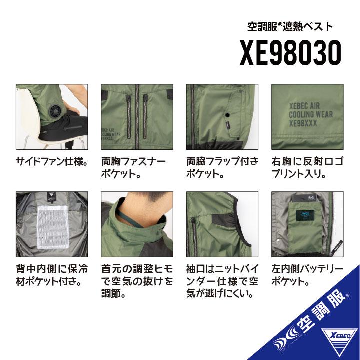 ジーベック 【労働環境改善・熱中症対策に空調服を】 ベスト 空調服 XE98030 S~5L 2025年 サイドファン 遮熱ベスト : 空調服 作業着 専門店 プラステン - 通販 ...