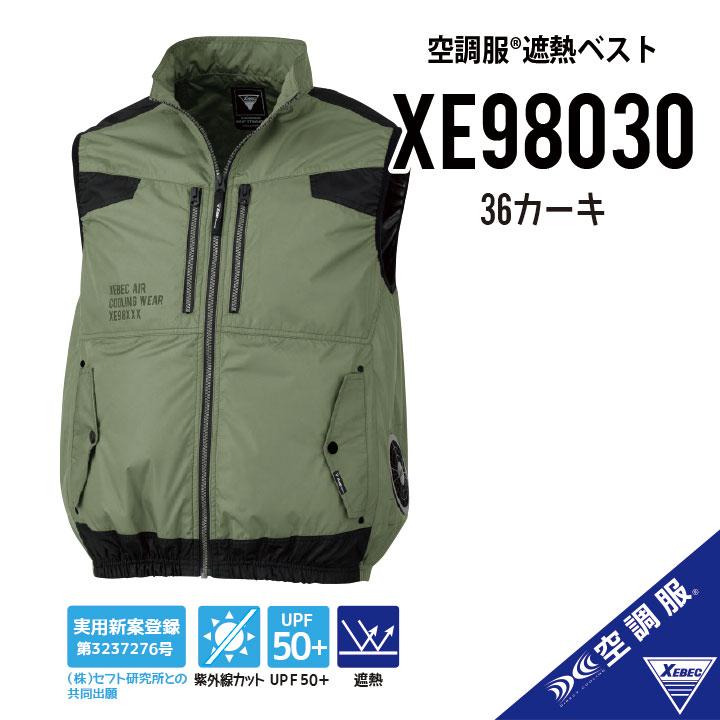 ジーベック 【職場の熱中症対策に！空調服を】 ベスト 空調服 XE98030 S~5L 2025年 サイドファン 遮熱ベスト : 空調服 作業着 専門店 プラステン - 通販 - Yahoo ...