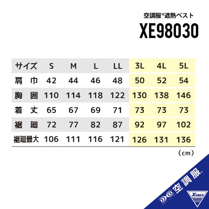 ジーベック 【職場の熱中症対策に！空調服を】 ベスト 空調服 XE98030 S~5L 2025年 サイドファン 遮熱ベスト : 空調服 作業着 専門店 プラステン - 通販 - Yahoo ...
