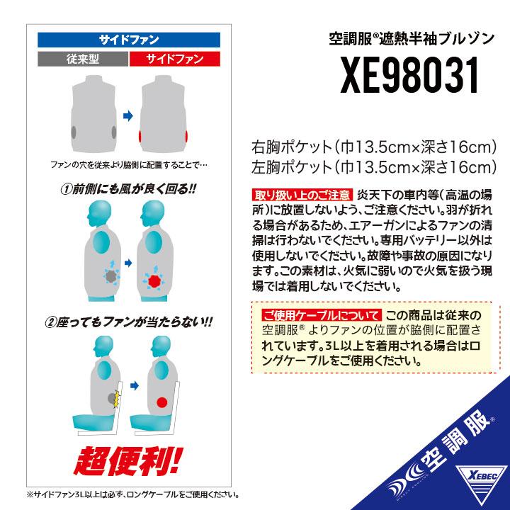 ジーベック 【職場の熱中症対策に！ 空調服を】 半袖 空調服 XE98031 S~5L 2025年 サイドファン 遮熱 : 空調服 作業着 専門店 プラステン - 通販 - Yahoo!ショッピング