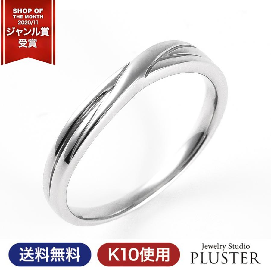 ジュエリースタジオ プラスター（Jewelry Studio PLUSTER） 結婚指輪 安い おしゃれ K10 k10 10金 ペアリング 指輪 マリッジリング マリッジ ダイヤモンド ...