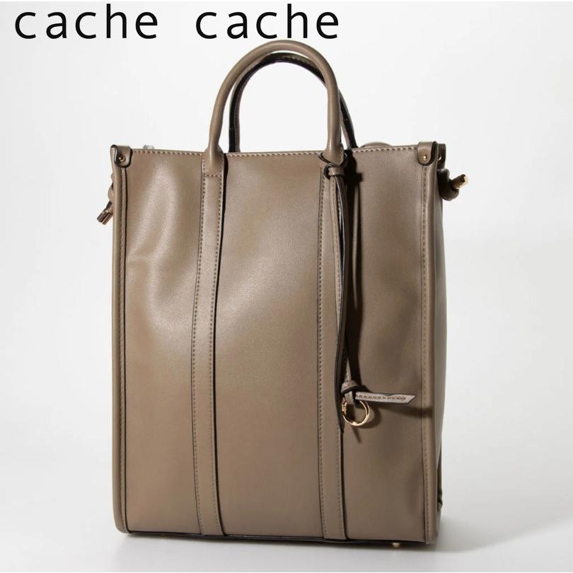 大容量縦型トートバッグ 01-00-69740 カシュカシュ cache cache A4サイズ 無地 オーク グレージュ 機能的 仕分けしやすい お仕事 : 01-00-69740 ...