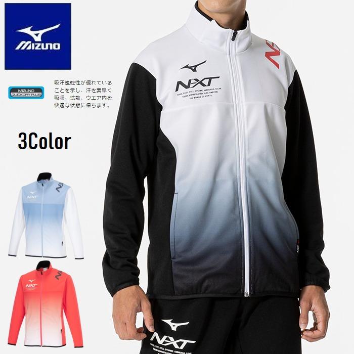 MIZUNO N-XT ウォームアップジャケット ユニセックス 32jcb210 ミズノ ジム着 ストレッチ 運動 部活 練習着 スポーツ 上着 商品入れ替えの為 : PLUS ...
