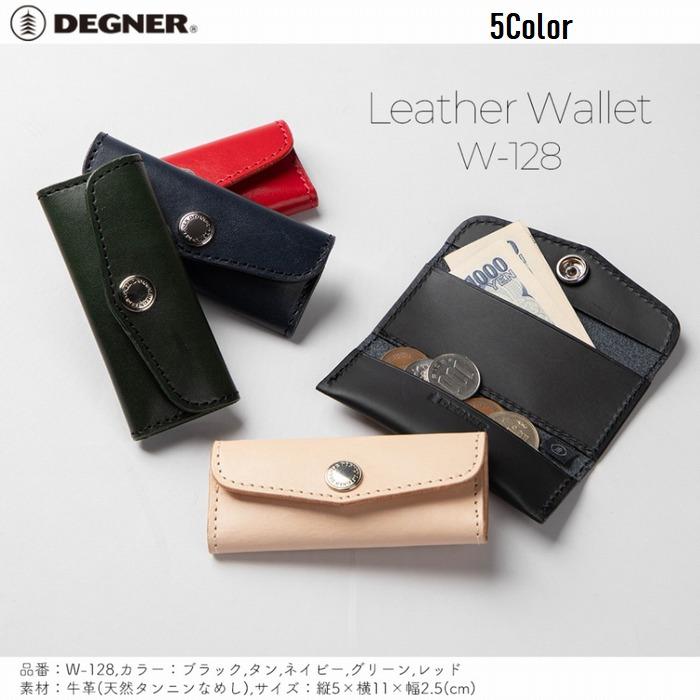 DEGNER ミニマム 最小 レザーウォレット 本革 革財布 w-128 デグナー バイク ツーリング 贈り物 ギフト プレゼント ブラック タン ネイビー グリーン レッド : PLUS ...