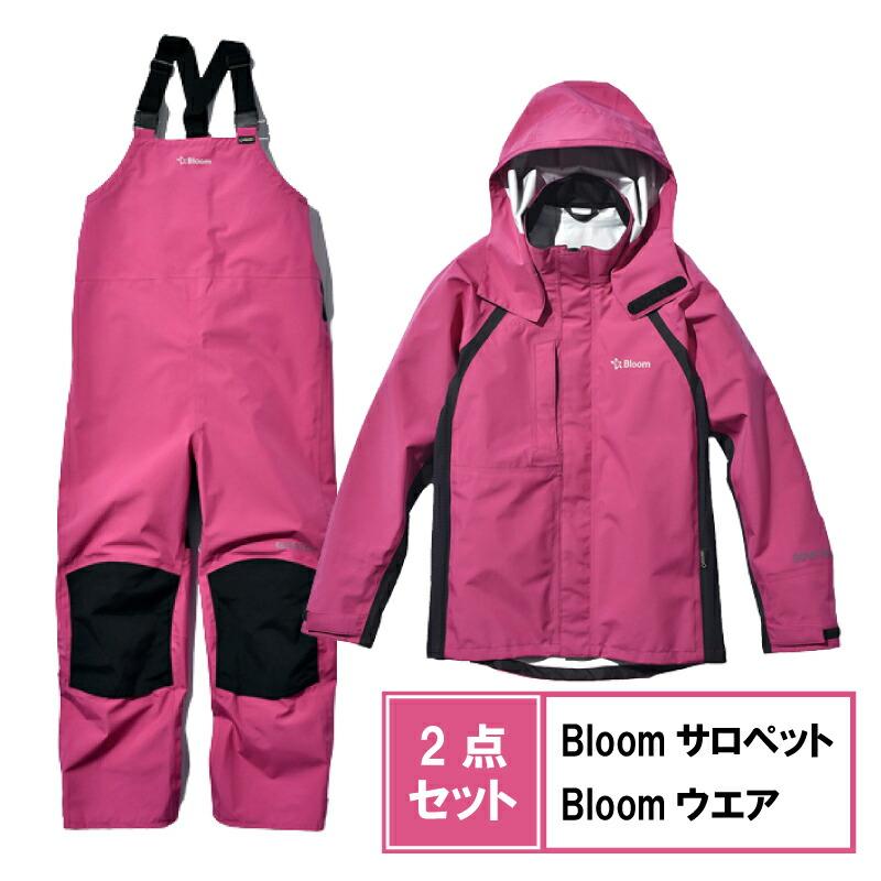 2点セット ゴアテックス Bloomサロペット & Bloomジャケット マゼンタ GORE-TEX Bloom ブルーム 農業 防水 防風 ...
