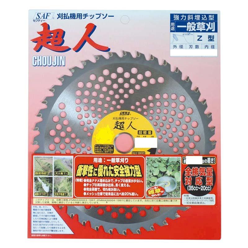 刈払機用 チップソー 巻き付き防止刃 1050 25.4穴 草刈 造園 高芝ギムネ 三冨D 【60%OFF!】