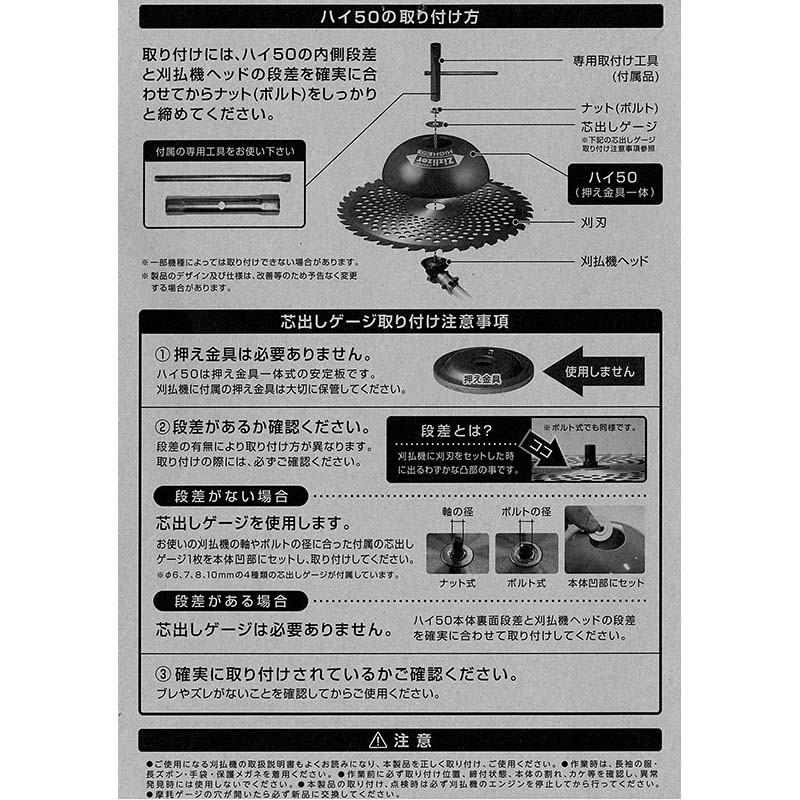 ジズライザー ハイ50 ZAT-H50AA 刈払機用安定板 北村製作所 三冨DPZZ :60114:農業用品販売のプラスワイズ - 通販 - Yahoo!ショッピング