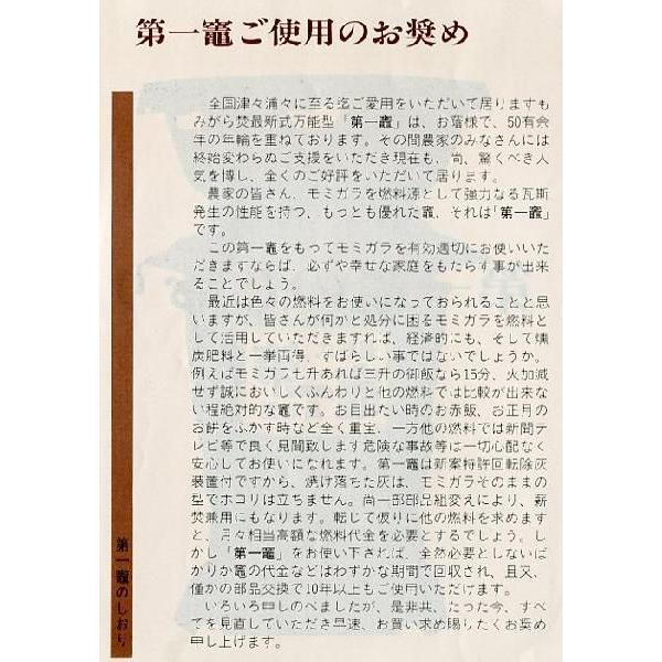 部品 No.7 皿網 第一竈 クッキングストーブ 暖炉 もみがら かまど 千S 個 代引不可 : 農業用品販売のプラスワイズ - 通販 ...