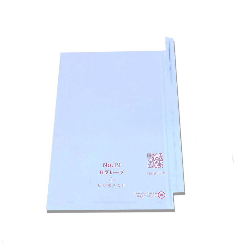3000枚 果実袋 19号 段有 Hグレープ 200×295mm 553607 4570123992408 ブドウ ぶどう用掛袋 星野 代引 ...