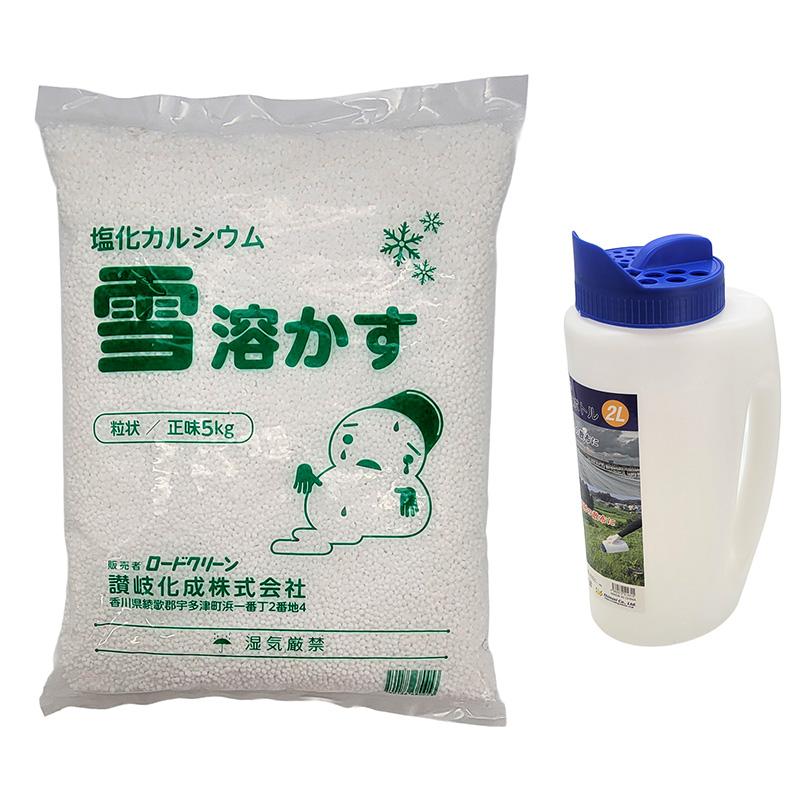 \オトクな融雪剤セット／[ 融雪剤 5kg + 2L ボトル ] 雪溶かす 粒状 シンセイ 讃岐化成 ロードクリーン 塩化カルシウム 凍結防止剤 融氷雪剤 凍結 融雪 DZ : 農業用品販売の ...